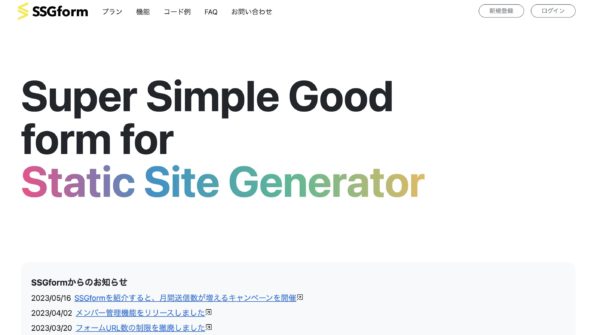 【2023年版】無料のフォーム作成ツール6選！HTMLとCSSでカスタマイズできるフォームも多数 | Web-Guided | Web業界で働く方を少しだけ手助けするメディア